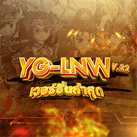 YG-INW CBT วันนี้ Yulgang Online | PLAYSERVER